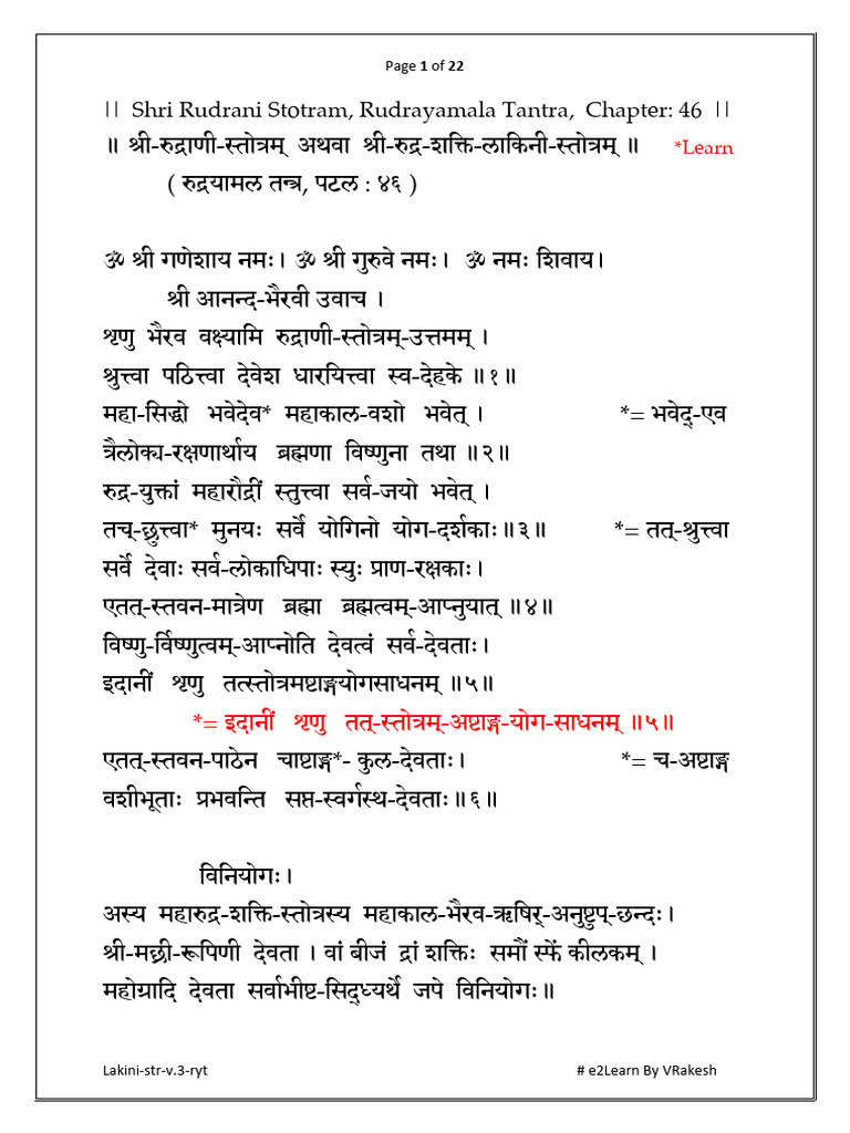 Lakini-Stotra-V3-Learn-To Share | PDF