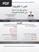 قانون عدد 9 لسنة 2025 مؤرخ في 21 ماي 2025 يتعلق بتنظيم عقود الشغل ومنع المناولة | PDF