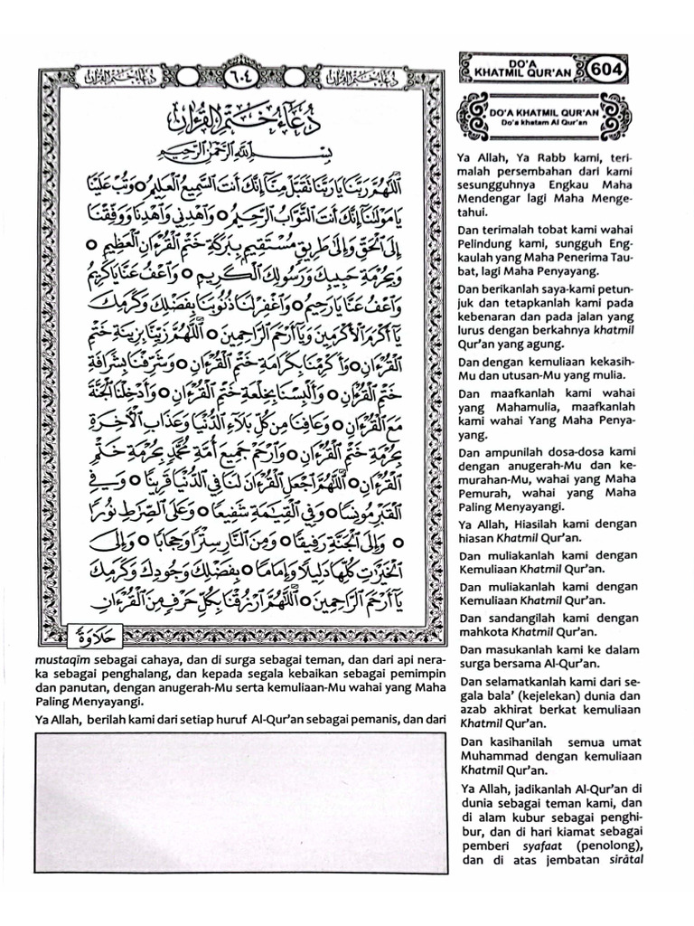 Do'a Khotmul Qur'an | PDF