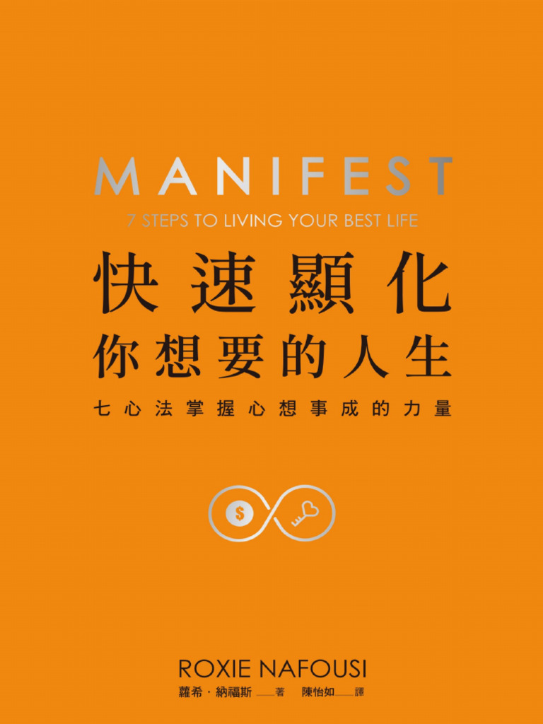 Manifest简体中文 | PDF
