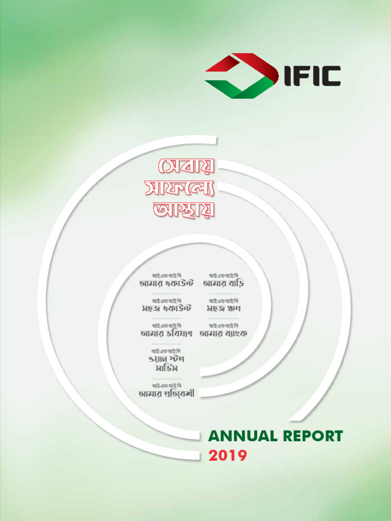 IFIC Bank Annual Report 2019 Summary | PDF | Banks | Financial Statement