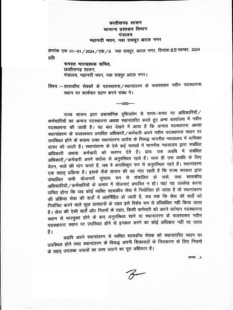 Gad Circular 25 Nov 2024 | PDF