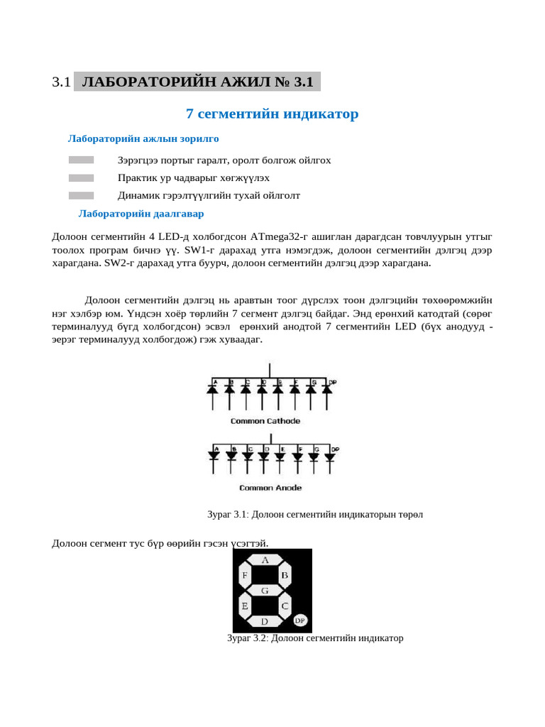 Lab3 Pdf 
