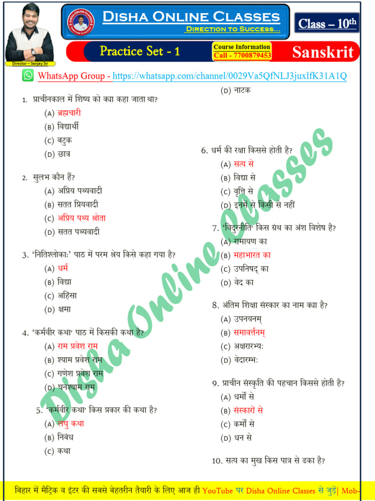 Sanskrit: Whatsapp Group | PDF