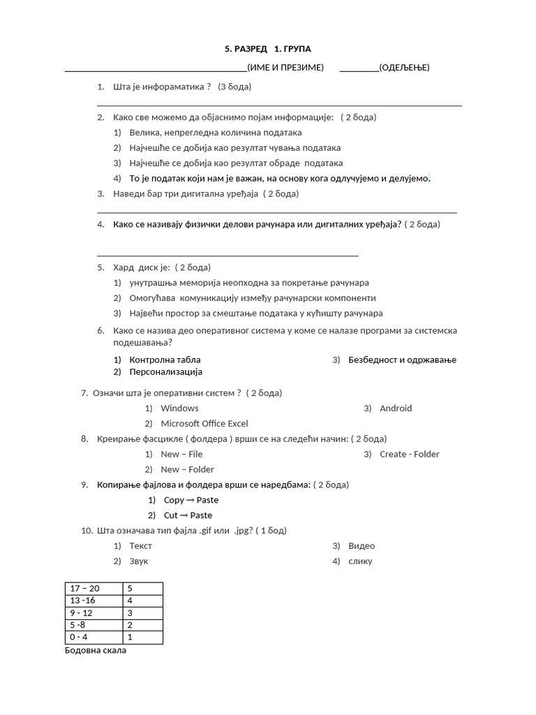 5 Razred 1 Grupa | PDF
