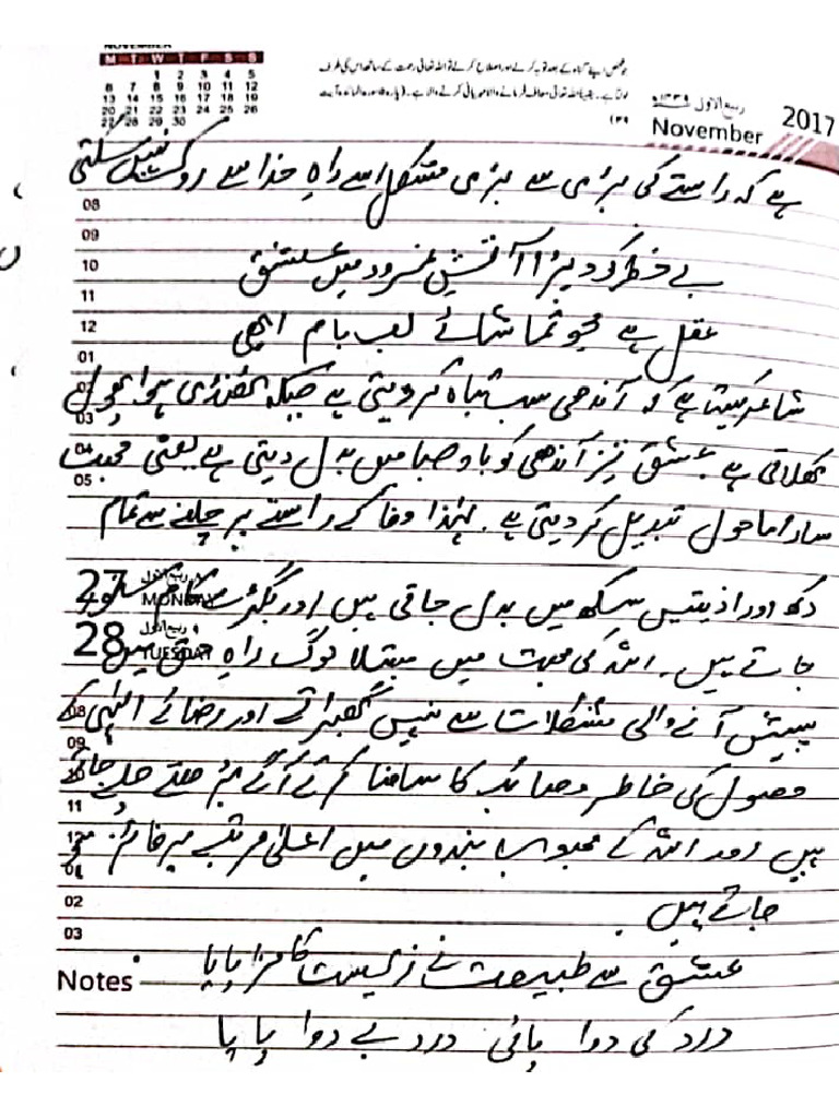 Class 10 Ghazal 4 | PDF