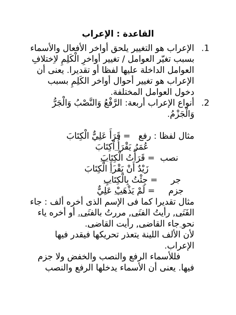 Kaidah Topic 5 (I'rab) | PDF