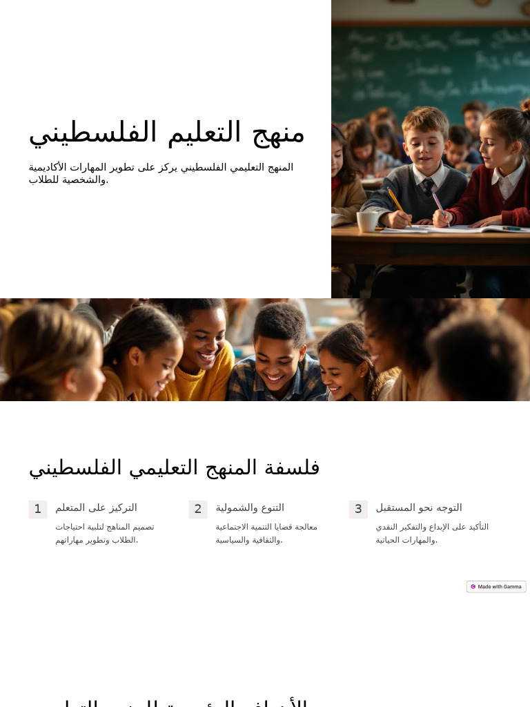 MNHJ Altalym Alflstyny | PDF