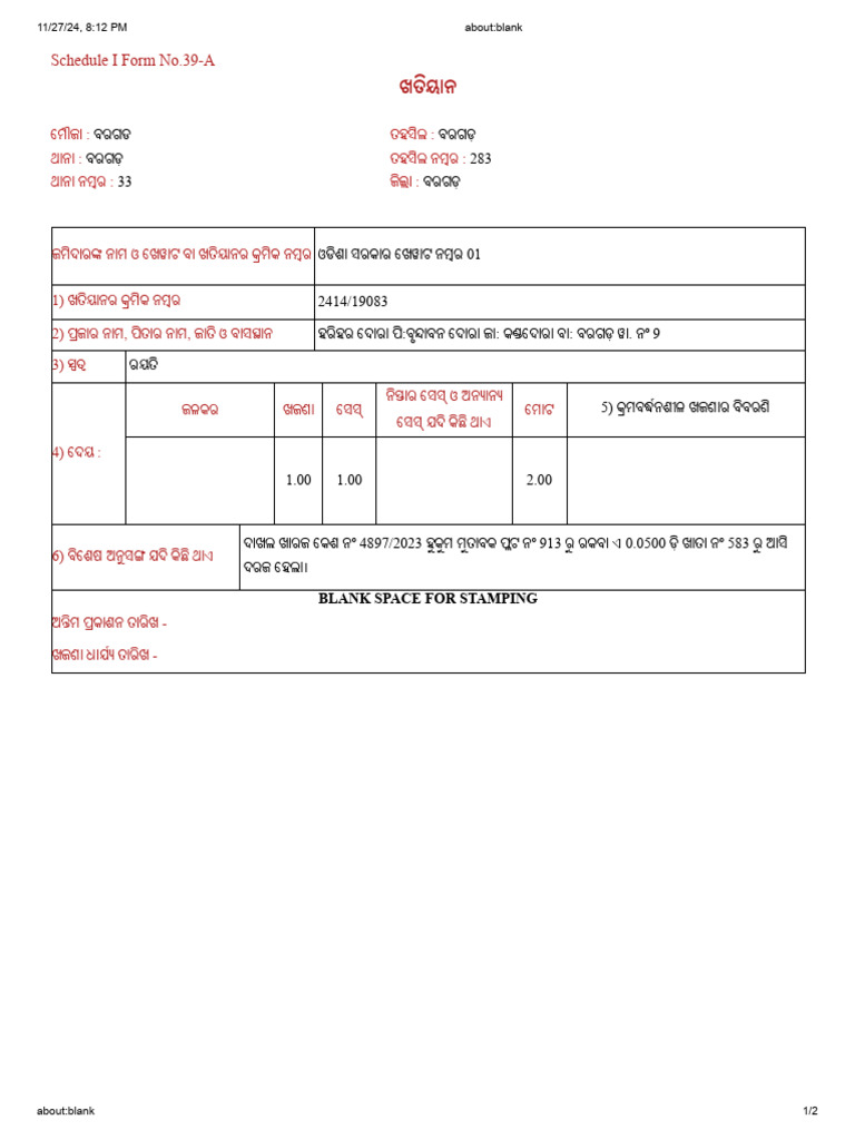 Schedule I Form No.39-A: Blank Space For Stamping | PDF