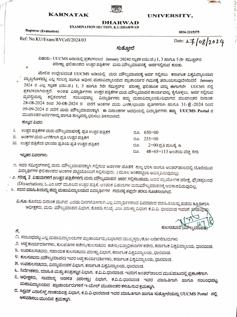 Regarding Re Evaluatiokn of 1st, 3rd,& 5thsem NEP UG Courses Jan-2024 | PDF