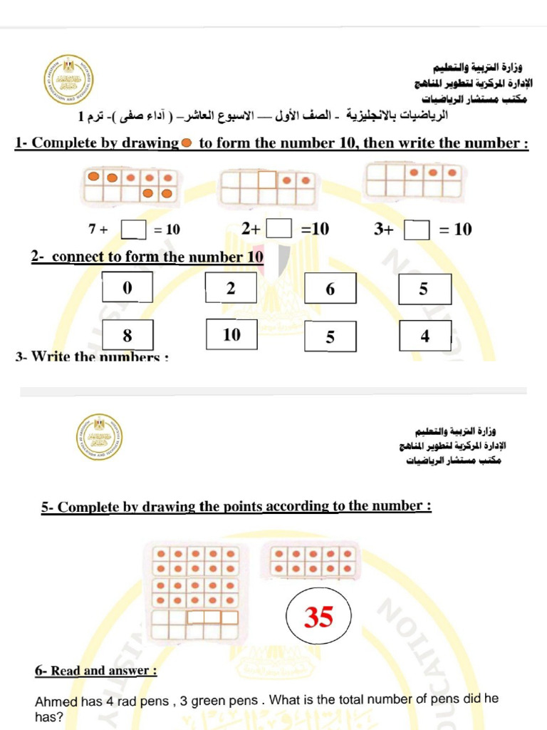 Classwork Grade 1 | PDF