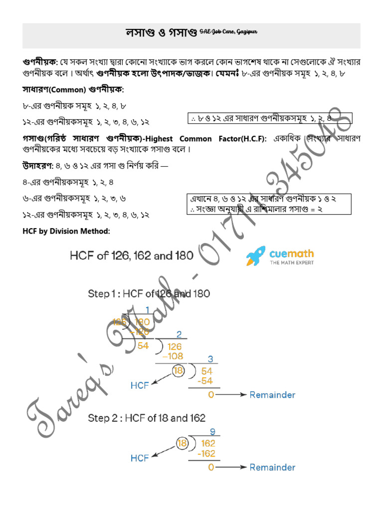 LCM & HCF Formula | PDF