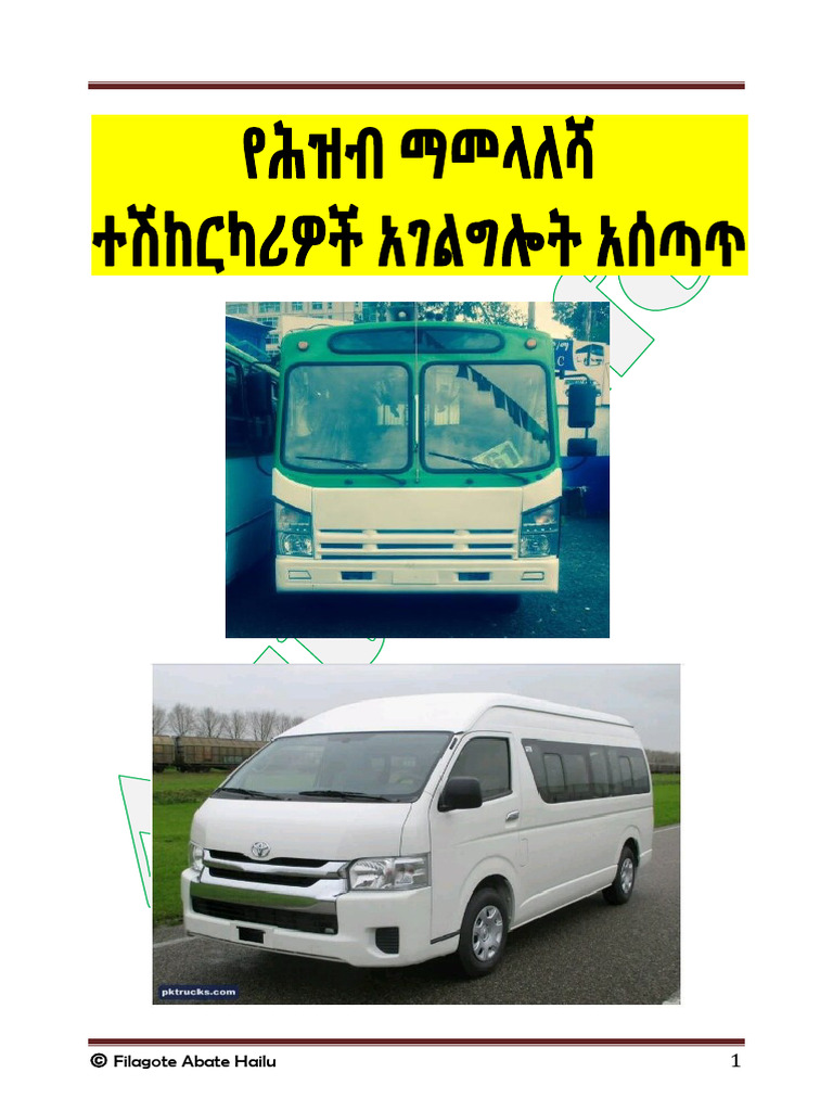 Filagote Abate Hailu | PDF