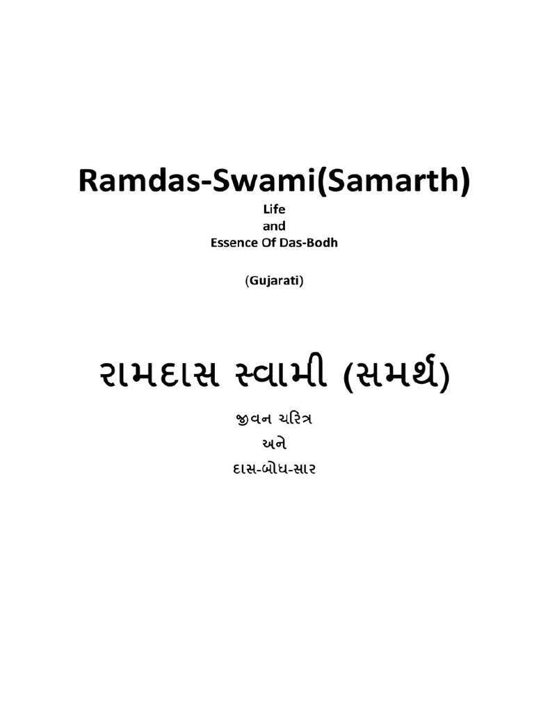 Ram Das Swami Samarth Life and Essense of Das Bodh Final Book Gujarati ...