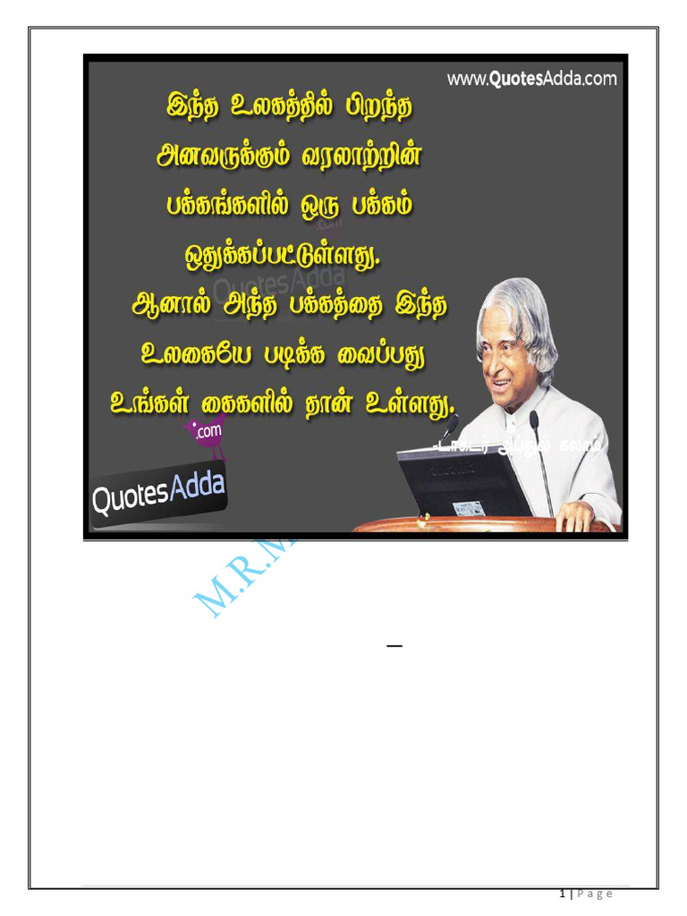 Grade 11 History Short Notes Tamil | PDF