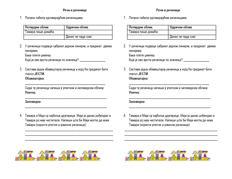 Reci I Recenice 1 | PDF