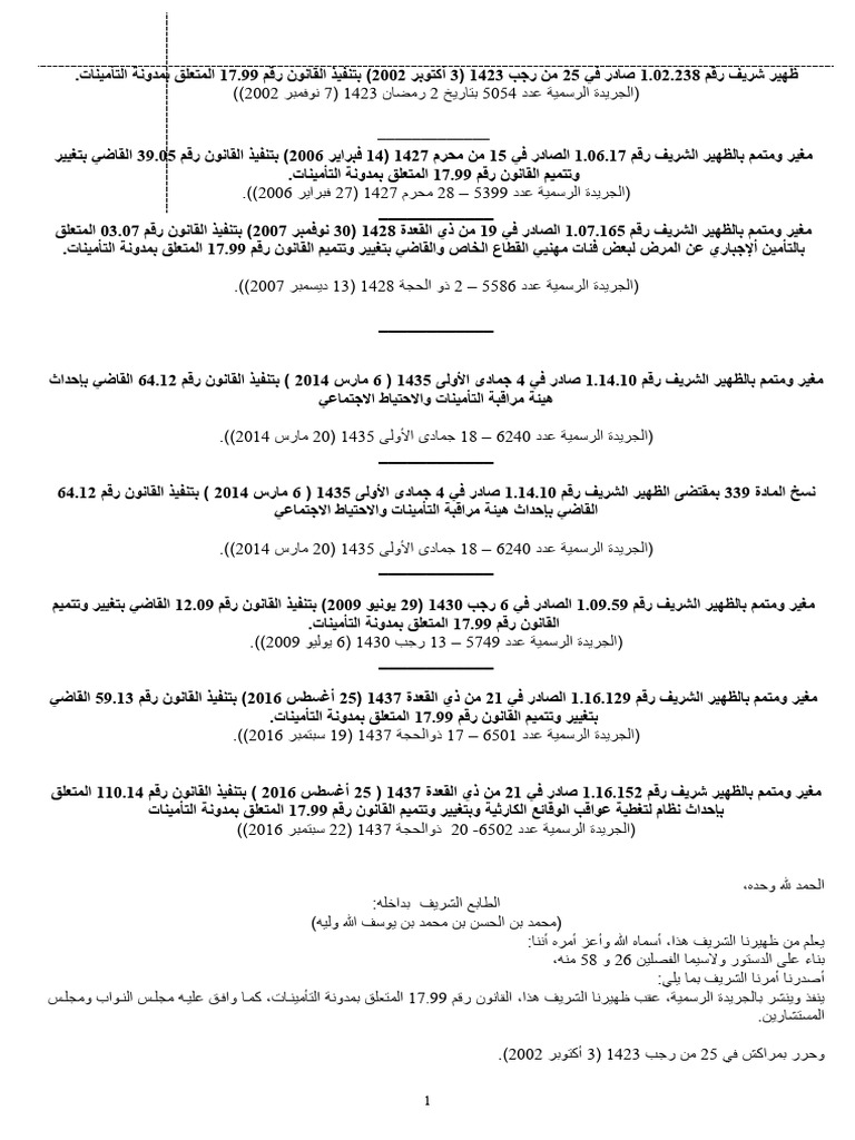 Code Des Assurances Ar | PDF