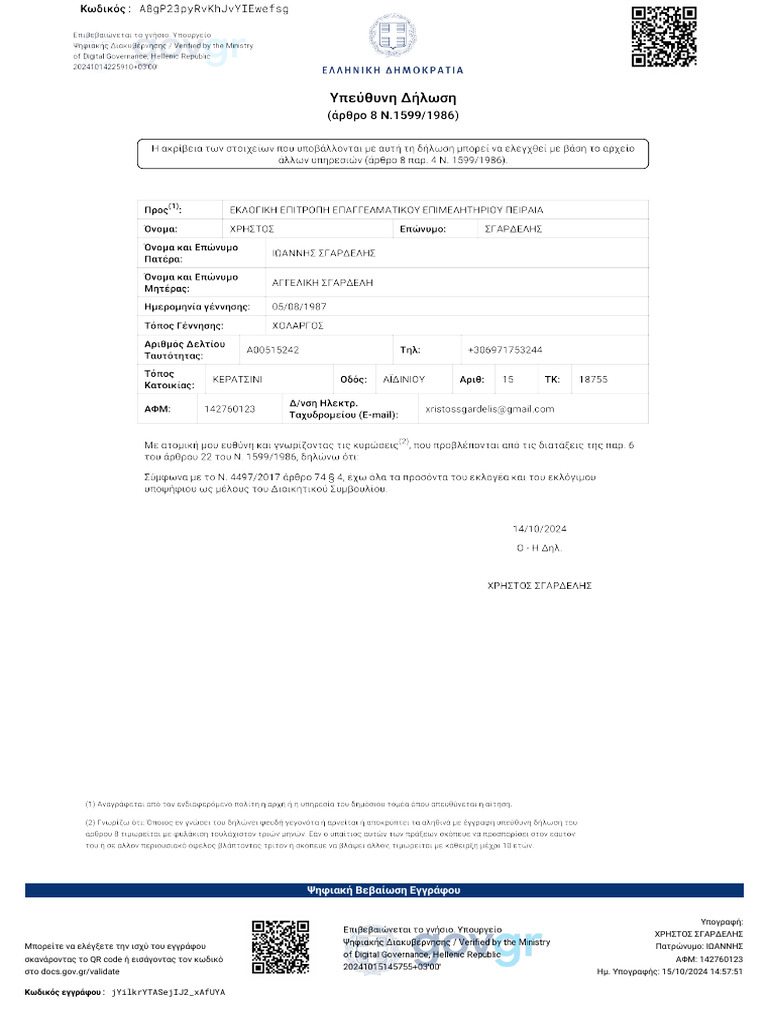 Govgr Document | PDF