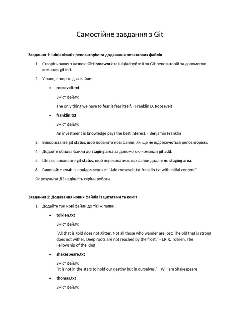 GIT Task 2.0.0 | PDF