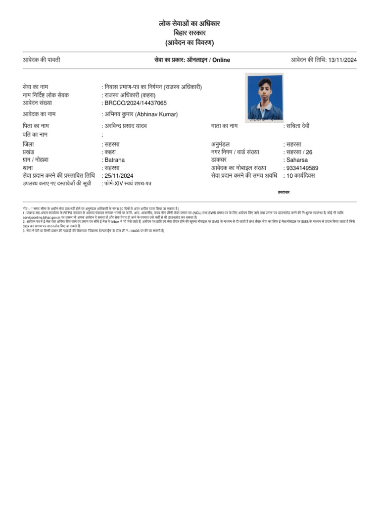 Brcco 2024 14437065 | PDF