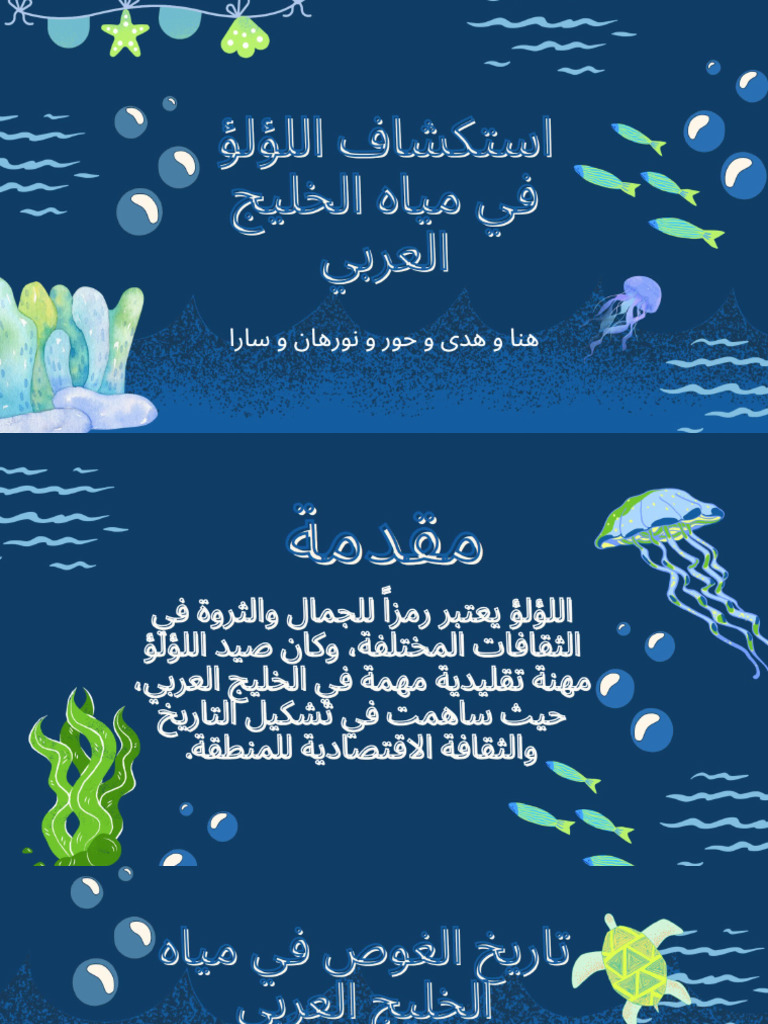 Arabic Pearl Diving Presentation | PDF