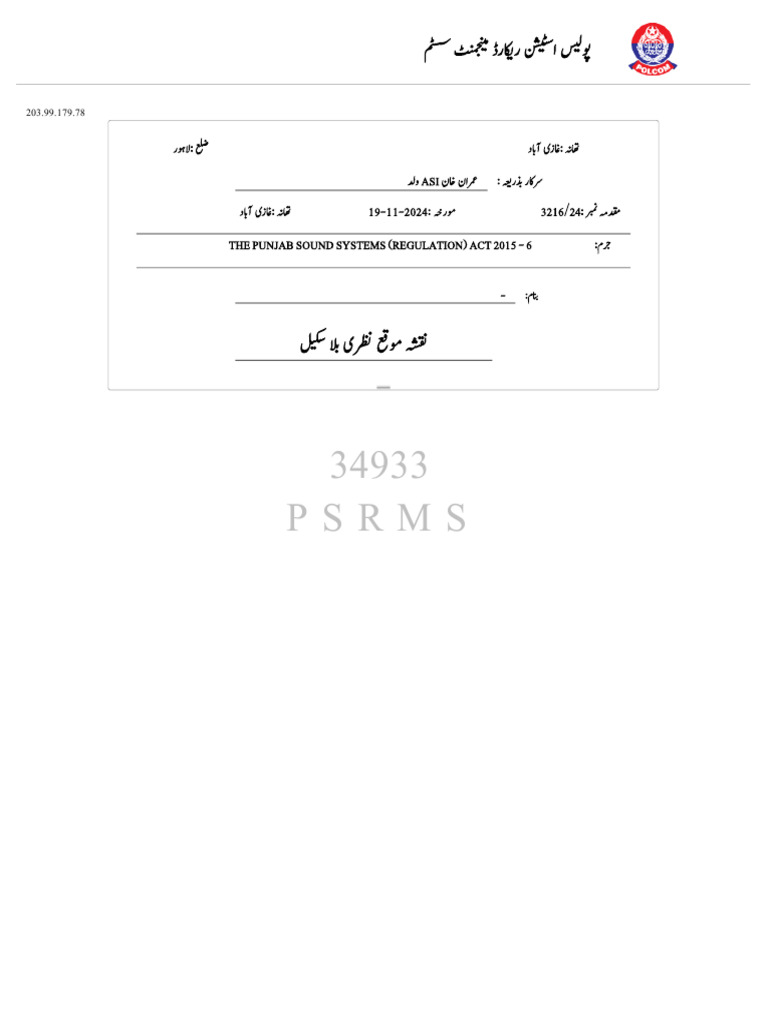Psrms 34933 | PDF