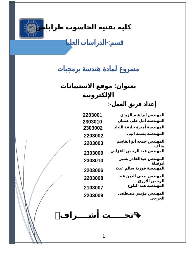 Documentation of Questionare | PDF