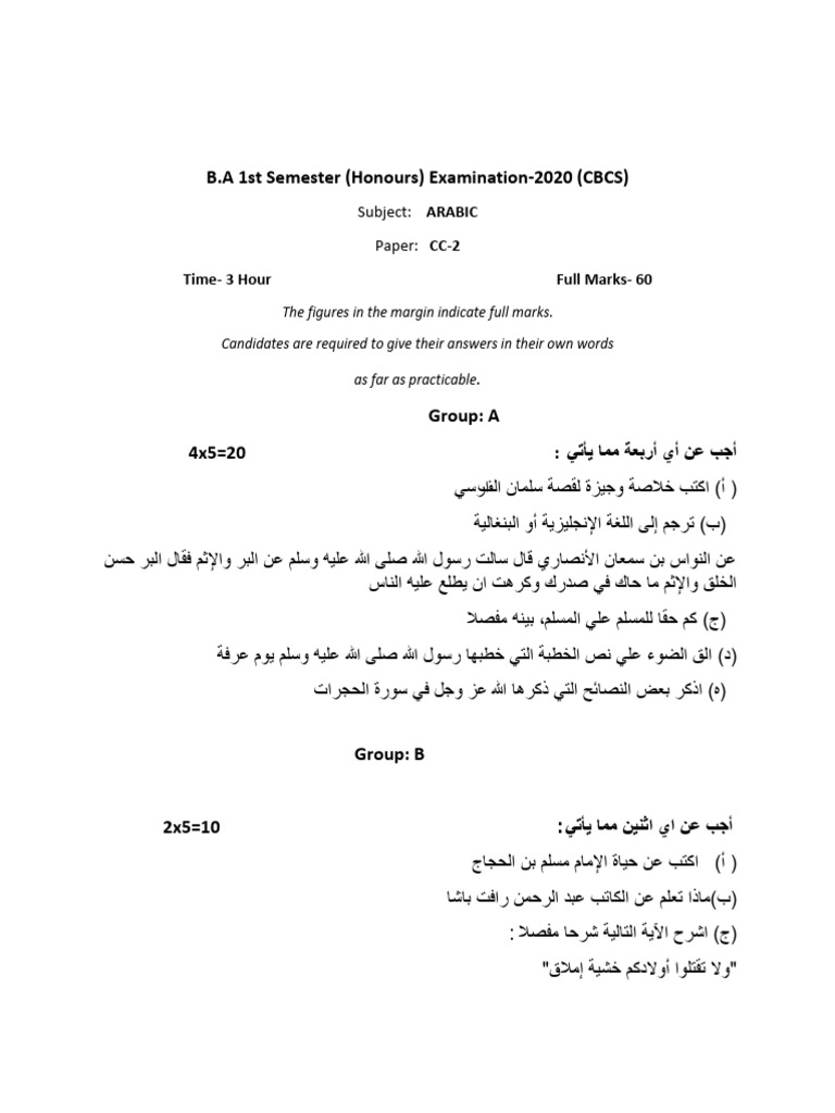 Sem1 Arbh CC2 | PDF