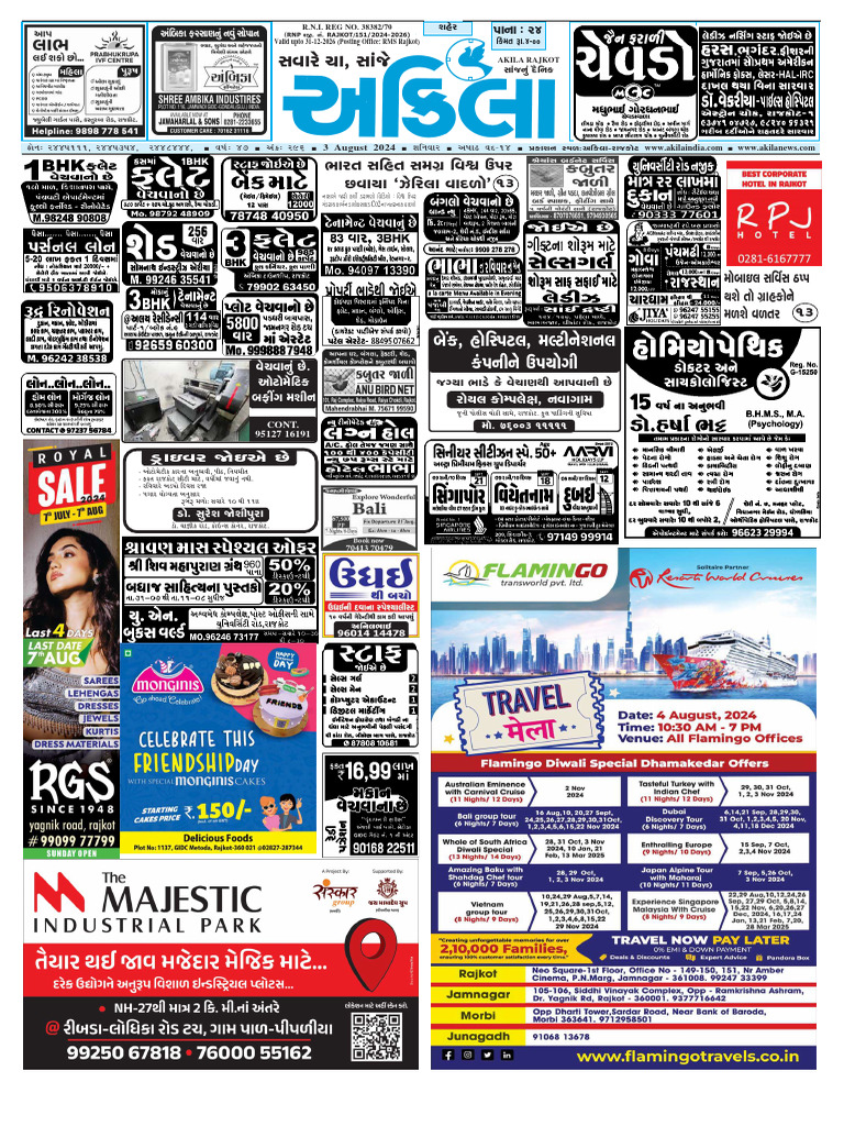 Akila 03-08-2024 Rajkot City Edition E-Paper | PDF