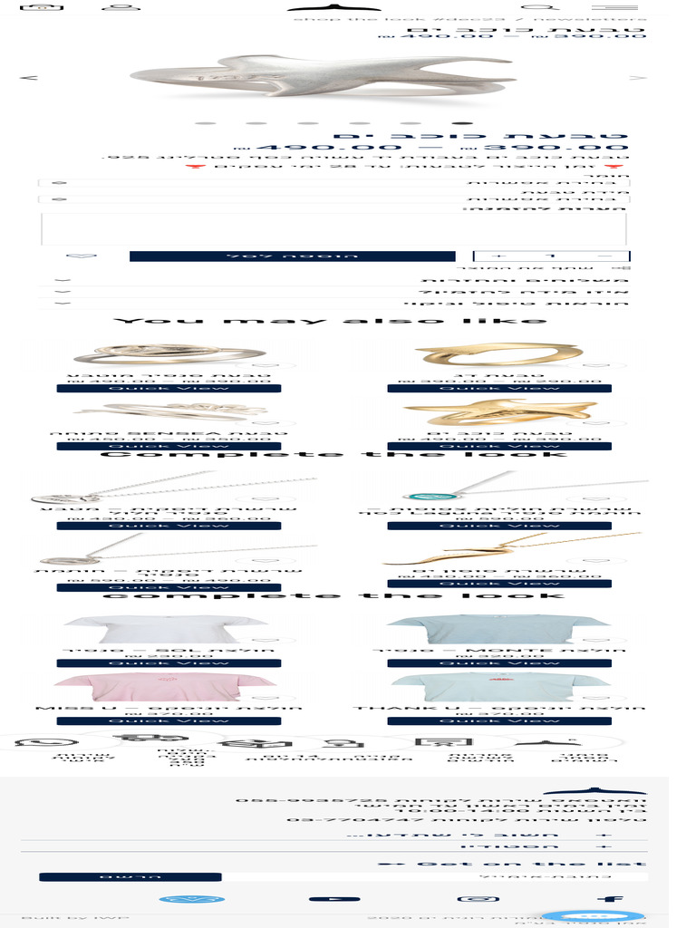 טבעת כוכב ים - Ronit Yam | PDF