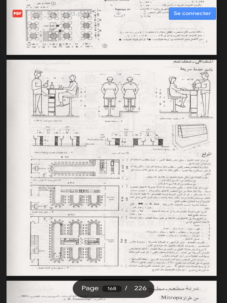 كتاب Neufert المعماري - الاصدار الثالث باللغة العربية Compressed.pdf ...