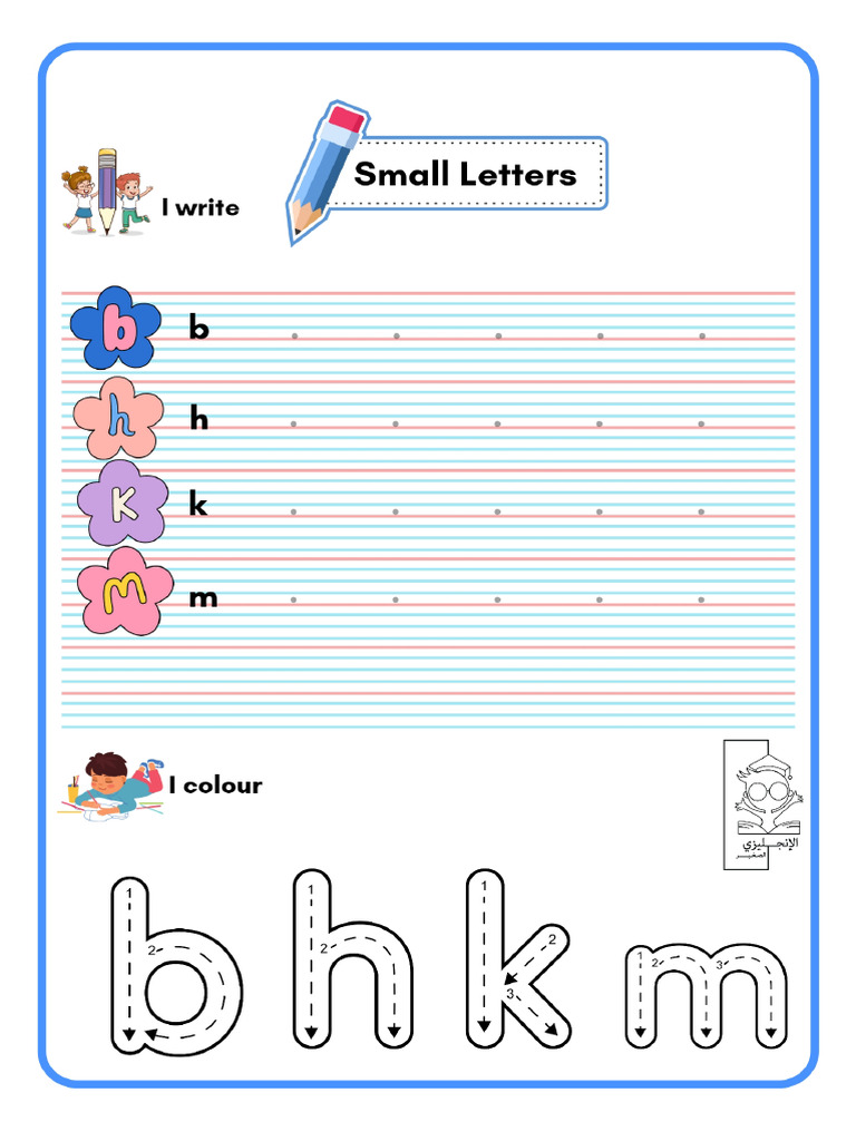 3PS Seq2 - Sec 1 Small Letters Worksheets | PDF