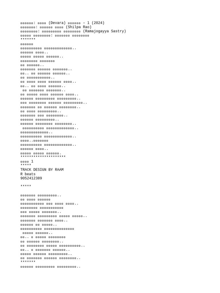 Devara Chuttamalle Lyrics | PDF