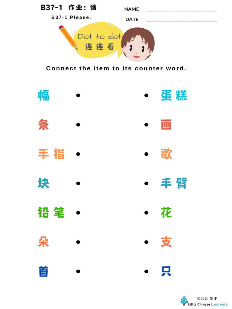 B37 Lesson Materials SC | PDF