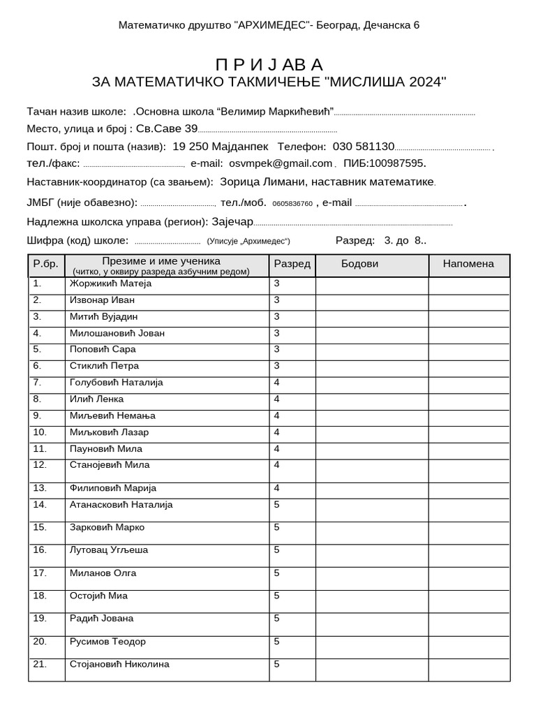 Mislisa-2024 3 До 8 РАЗРЕД | PDF
