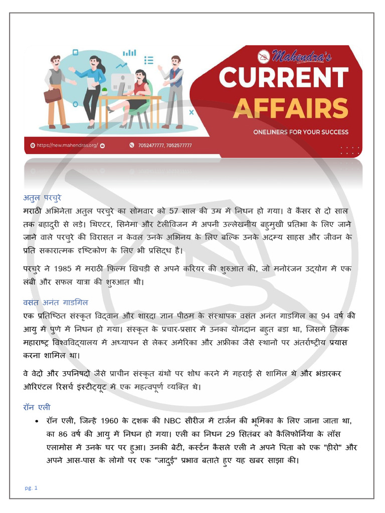 Person in News Recent - 2024 - H | PDF