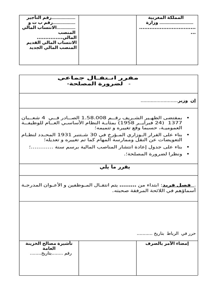MU021C Mutation+pour+necessit+de+service (+tit) | PDF