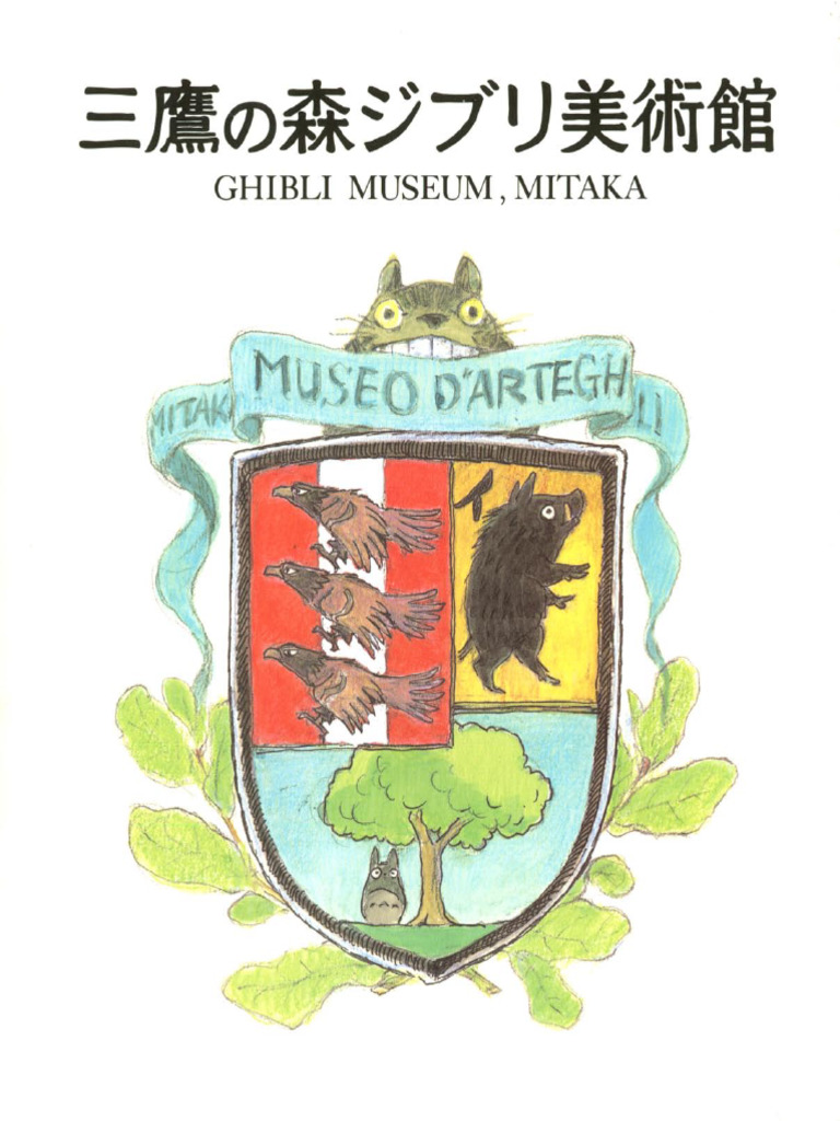 Ghibli Museum Mitaka | PDF