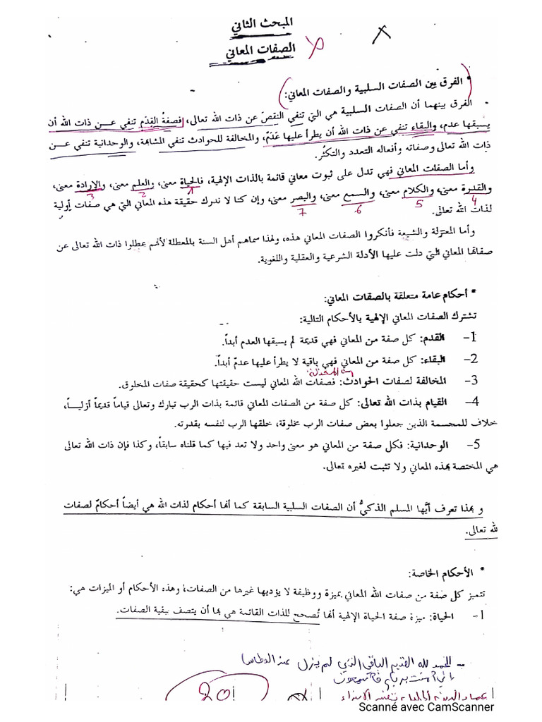 Maani Et Sifet | PDF