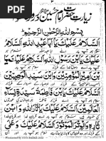 Dua Ahad: Urdu Translation PDF | PDF