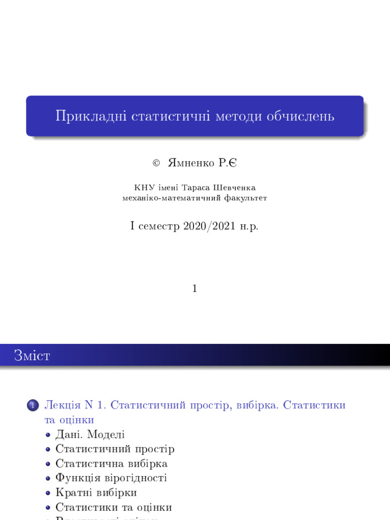 Cs Lecture 1 Pdf