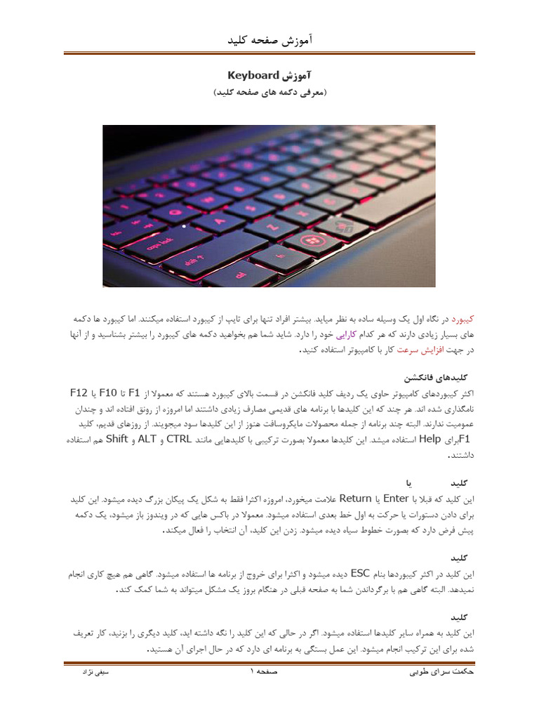 Keyboard | PDF