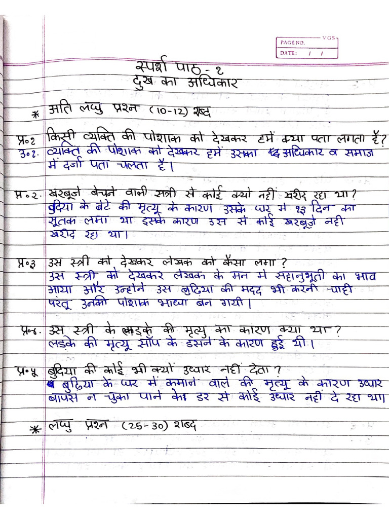 Ananya Shama Hindi CH 1 Sparsh | PDF