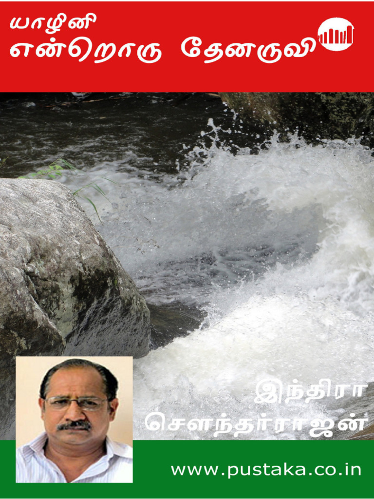 Yazhini Endroru Thenaruvi by Indra Soundar Rajan | PDF