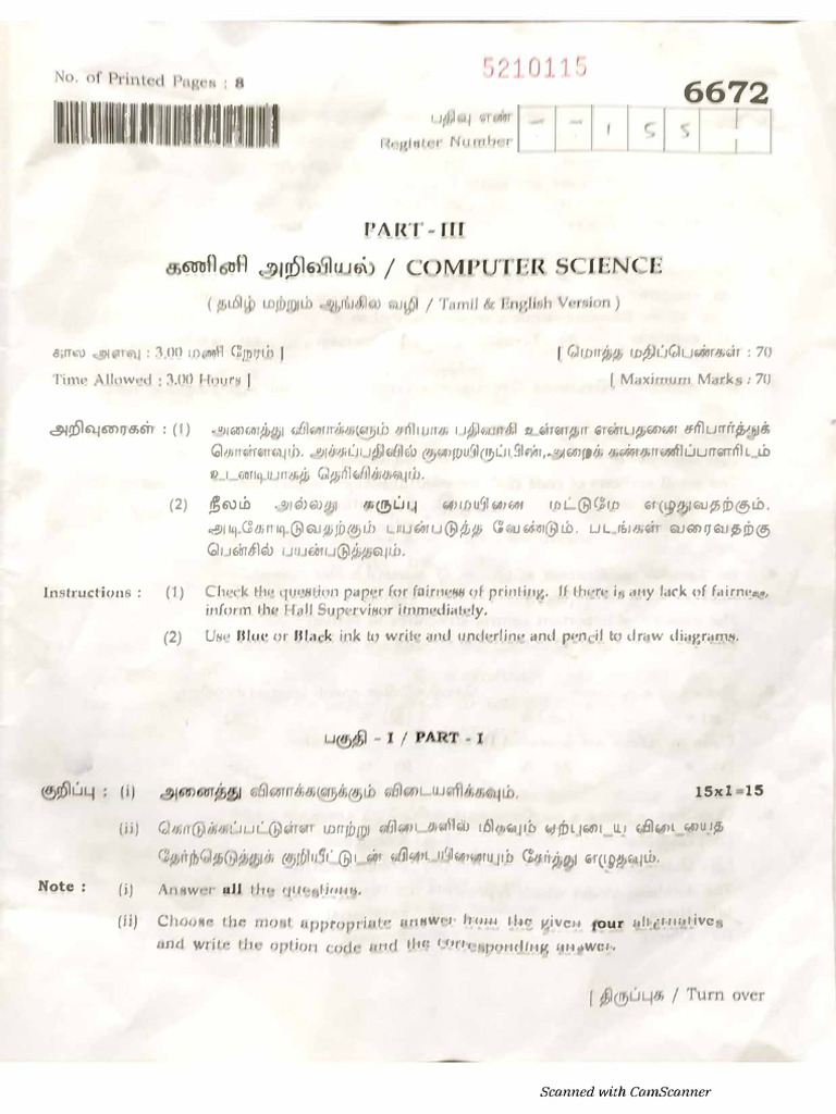 Namma Kalvi 12th Computer Science Public Exam Question Paper 2023 | PDF