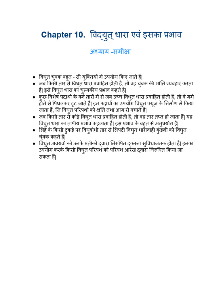 Class 7 Vigyan Chapter 10 Notes | PDF