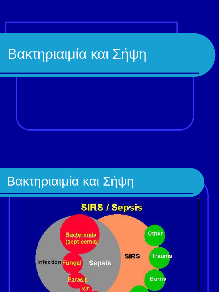 ΠΑΙΔΙΚΟ ΑΣΘΜΑ | PDF