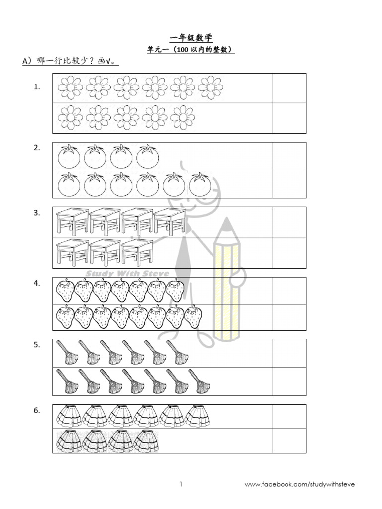 Y1 Maths Chapter 1 | PDF