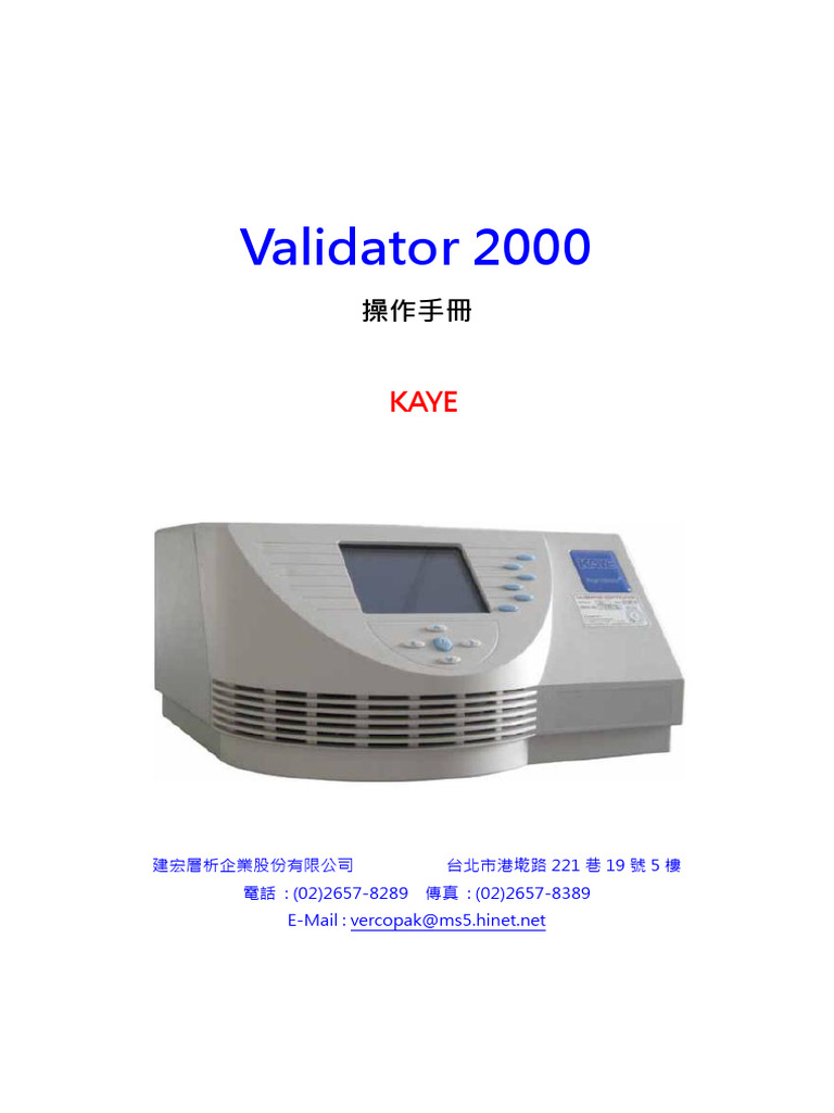 Kaye Validator 2000 中文操作手冊 | PDF