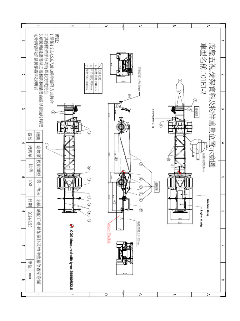 101E1-2 共1型-20241115 | PDF